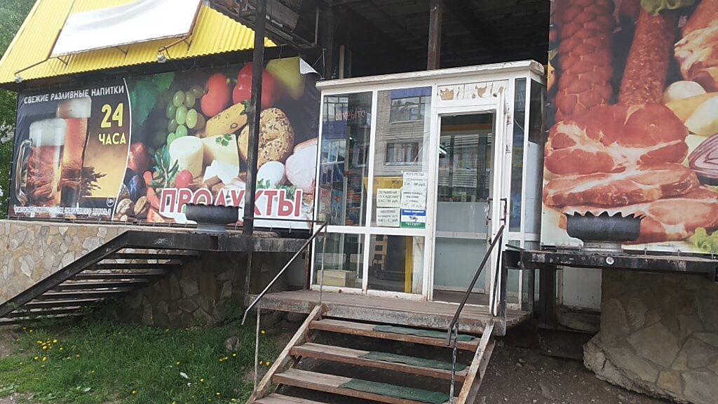 Market Magazin produktov, Sterlitamak, foto