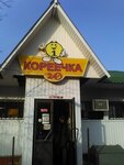 Kopeyechka (Kulakova Avenue No:5В), market  Kursk'tan