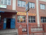 Magazin Tsvety, Ip Fomina Yu. V. (Roschinskaya Street No:20, mikrorayon Klimovsk), çiçekçiler  Podolsk'tan