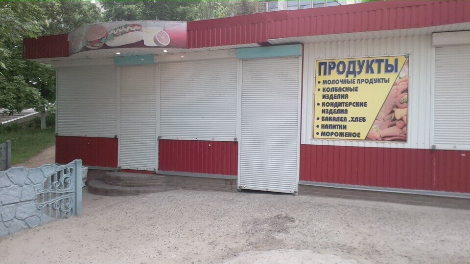 Fast food Bystroye pitaniye, Harkivska oblastı, foto