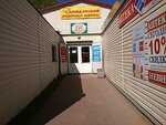Knizhny magazin (Privokzalnaya ploshchad No:1, gorodskoy posyolok Taytsy), kitap mağazaları  Saint‑Petersburg ve Leningradskaya oblastından