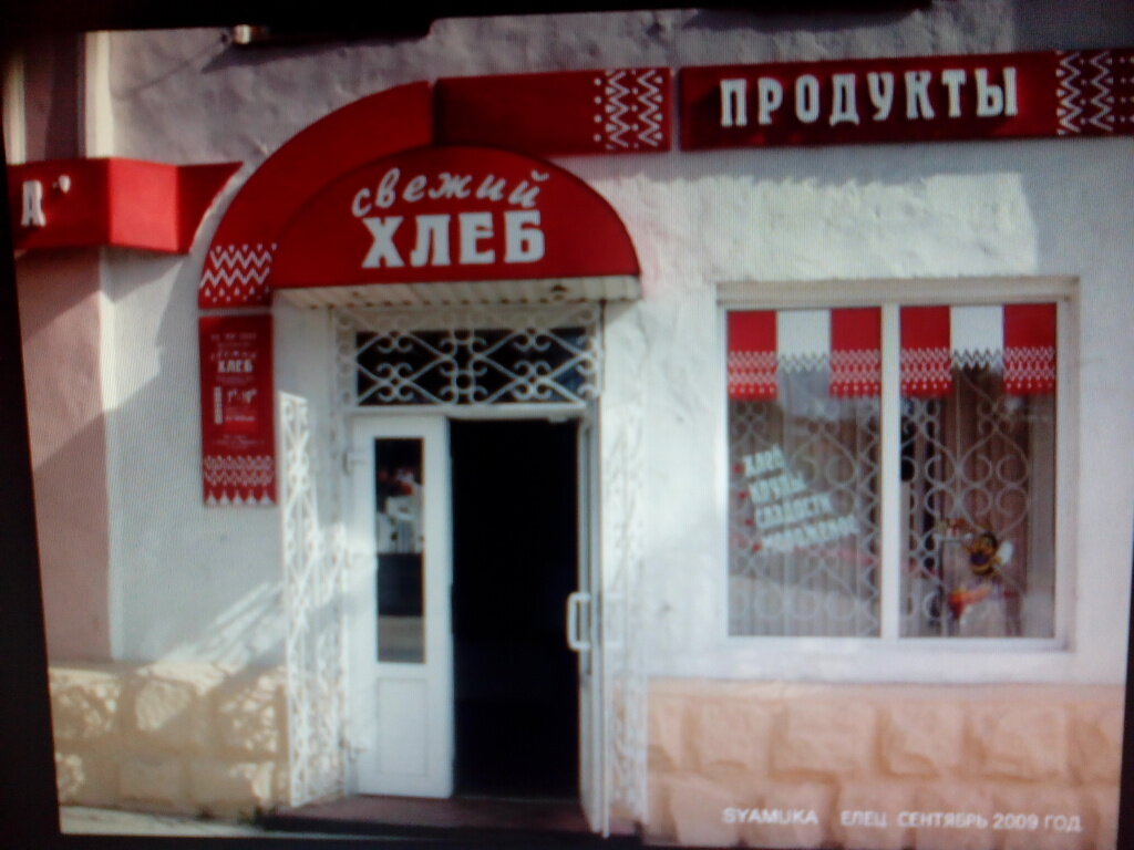 Ekmek fırını Svezhy khleb, Nijegorodskaya oblastı, foto