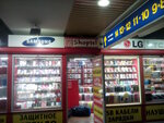 Magazin Shoptel (Polzunova Street No:6), cep telefonu ve aksesuarları satış mağazaları  Kiev'den