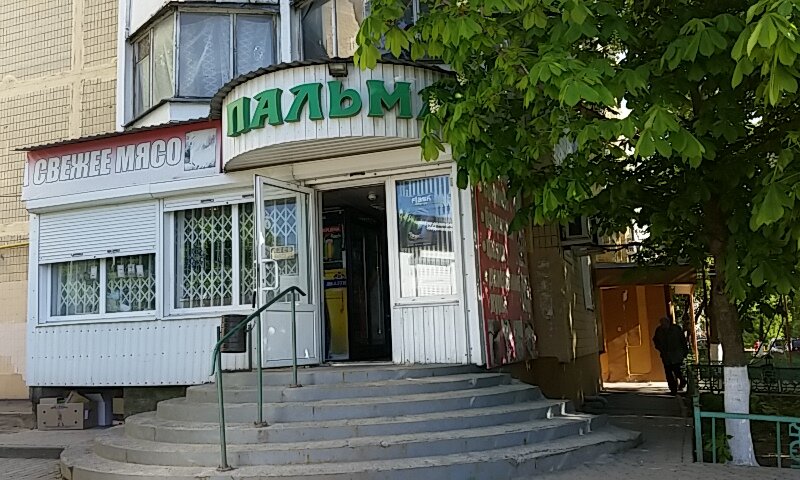 Market Palm, Rostov‑na‑Donu, foto