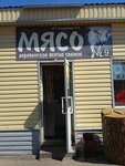 Myaso (Chelyabinsk Region, Kopeysk), kasap, şarküteri  Kopeysk'ten