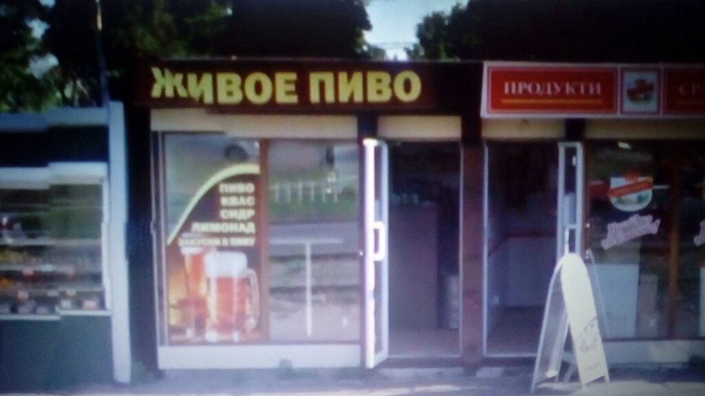 Bira dükkanı Живое пиво, Harkiv, foto