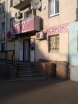 Magazin Magnoliya (Новокодацька площа No:3), kırtasiyeler  Dnepropetrovsk'tan