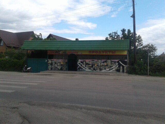 Market Malenky dvorik, Novomoskovsk, foto