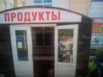 Produkty (Odesa, Nesumna vulytsia), market  Odesa'dan