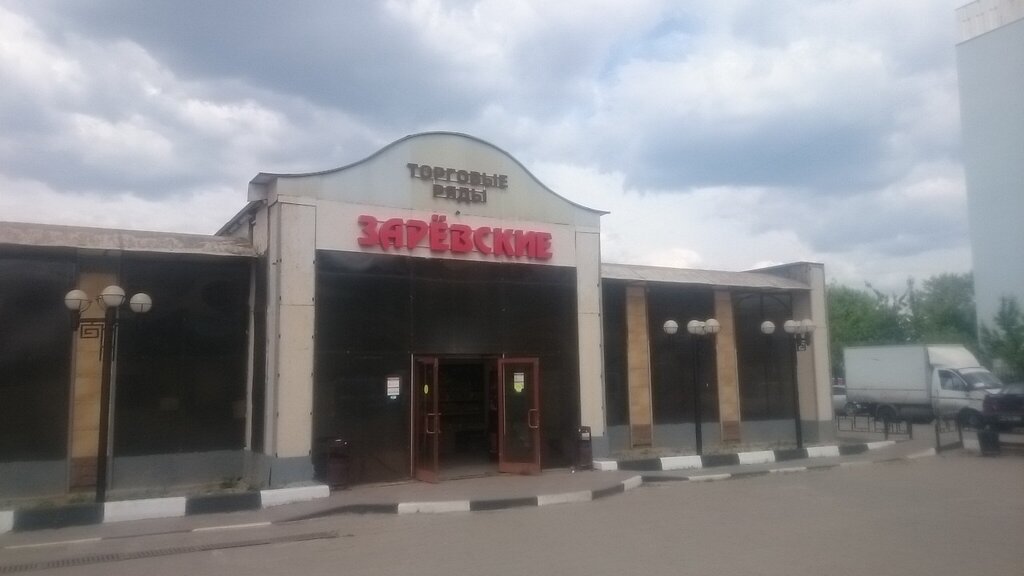 Pazarlar ve çarşılar Zaryovsky, Balaşiha, foto