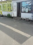 Vse dlya ribalki (Kyiv, Darnytskyi District, Pozniaky Residential Community, mikroraion 6A), spor giyim ve ayakkabı  Kiev'den