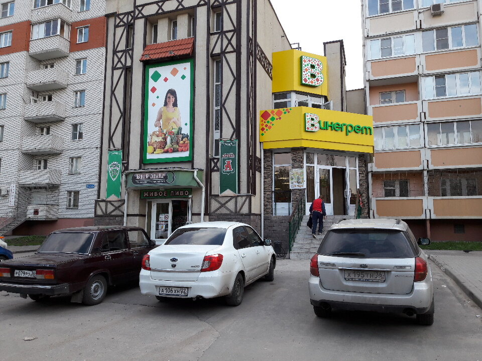 Alkollü içecekler Bir Mir, Voronej, foto