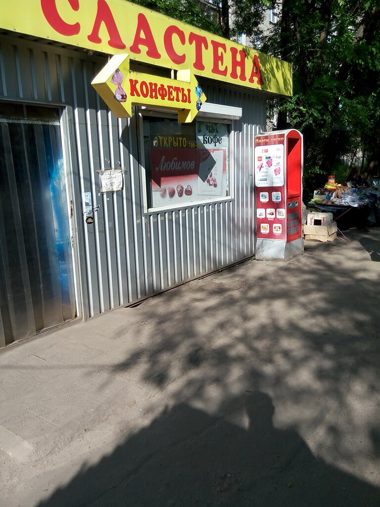 Pasta, şekerleme ve tatlı Сластена, Dnepropetrovsk, foto