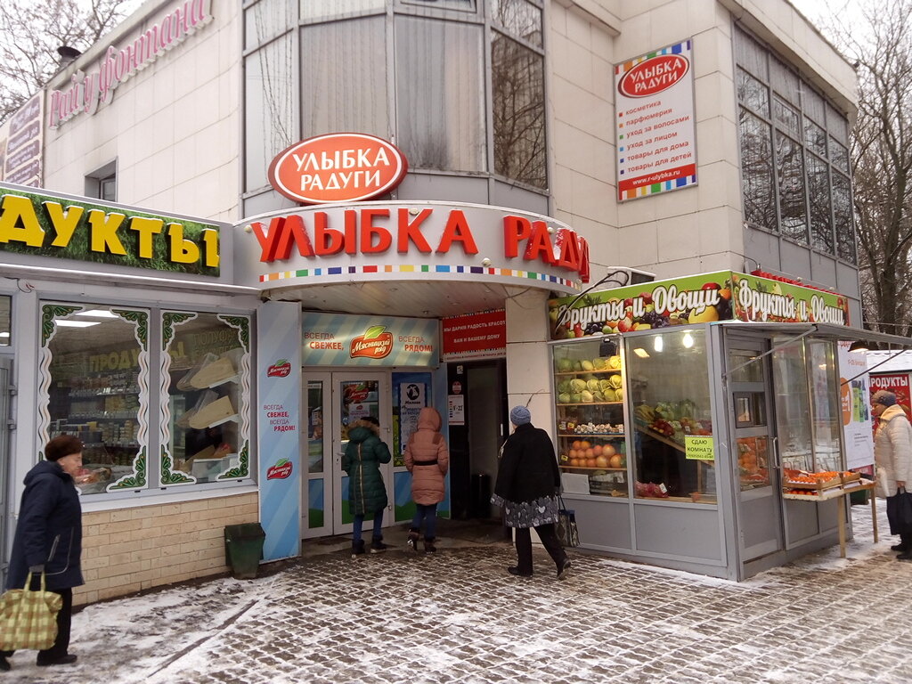 Kozmetik ve parfümeri mağazaları Ulybka radugi, Moskova, foto