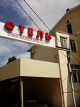 1 Maya (1 Maya Street No:196), otel  Krasnodar'dan