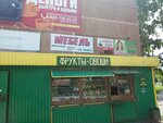 Frukty-ovoshchi (Kommunisticheskiy prospekt No:10, rabochiy poselok Linyovo), manavlar  Novosibirskaya oblastından