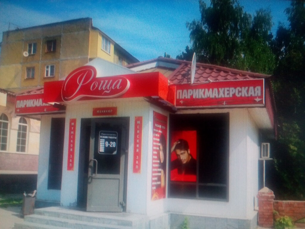 Kuaförler Parikmakherskaya Roshcha, Nijni Novgorod, foto