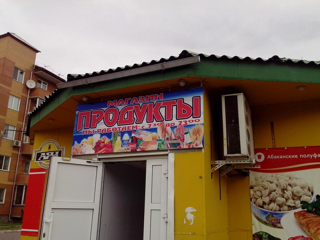 Market Produkty, Çernogorsk, foto