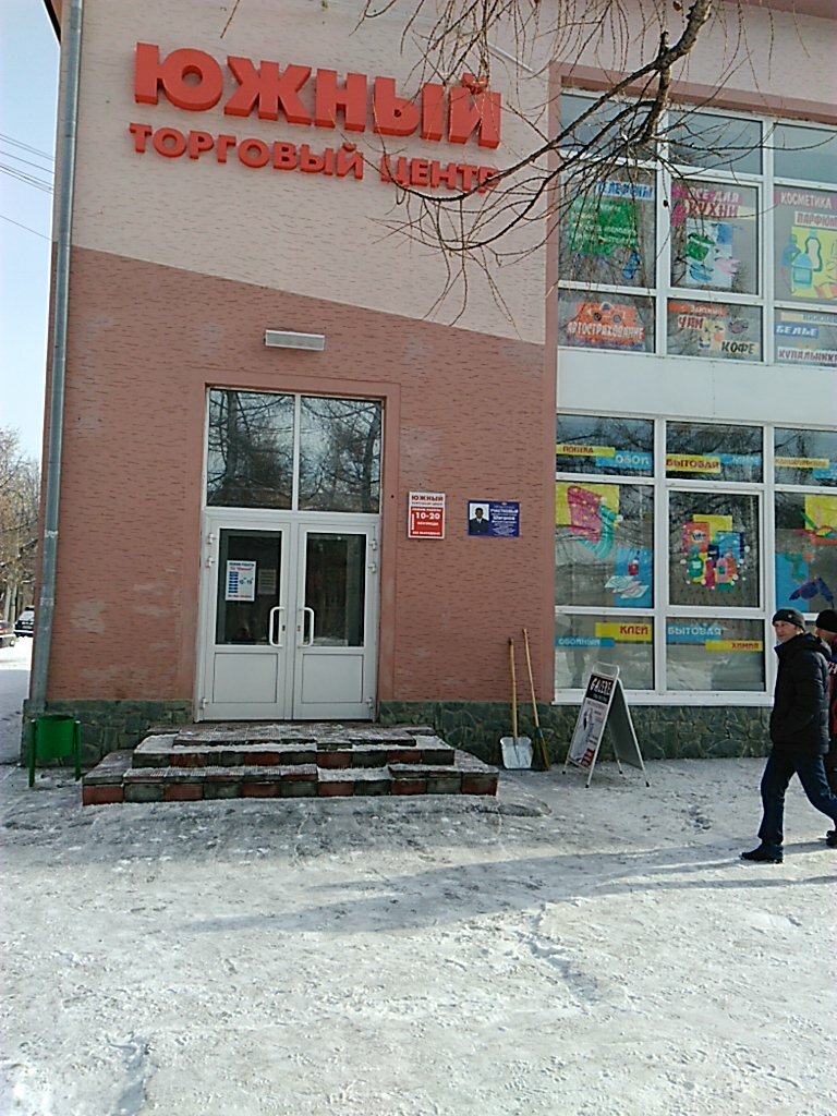 Ayakkabı mağazaları Magazin obuvi, Barnaul, foto