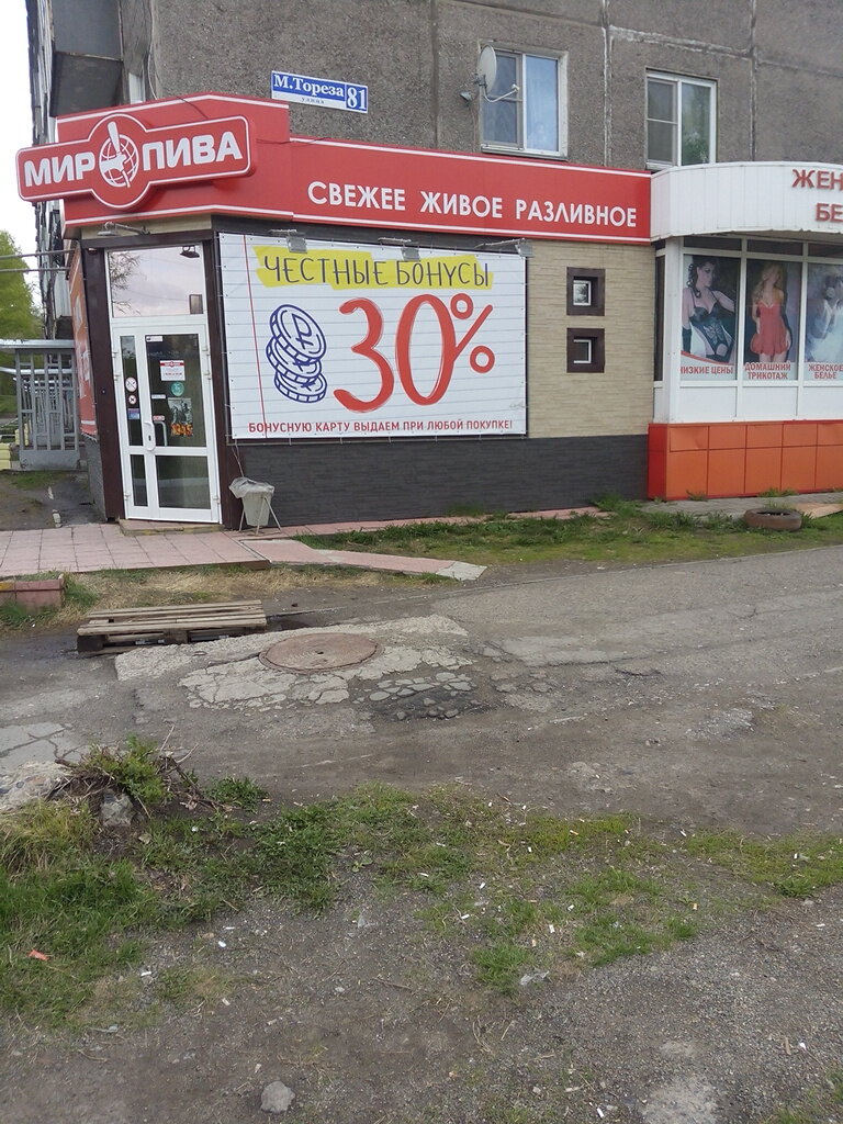 Bira dükkanı Mir piva, Novokuznetsk, foto