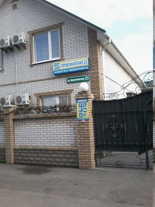 Otel Mini-otel Berdyansk, Berdyansk, foto