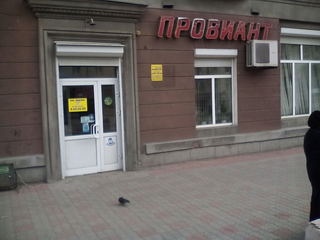 Market Magazin produktov Viktan, Angarsk, foto