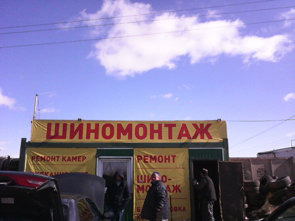 Oto lastik tamiri Shinomontazh, Novosibirsk, foto