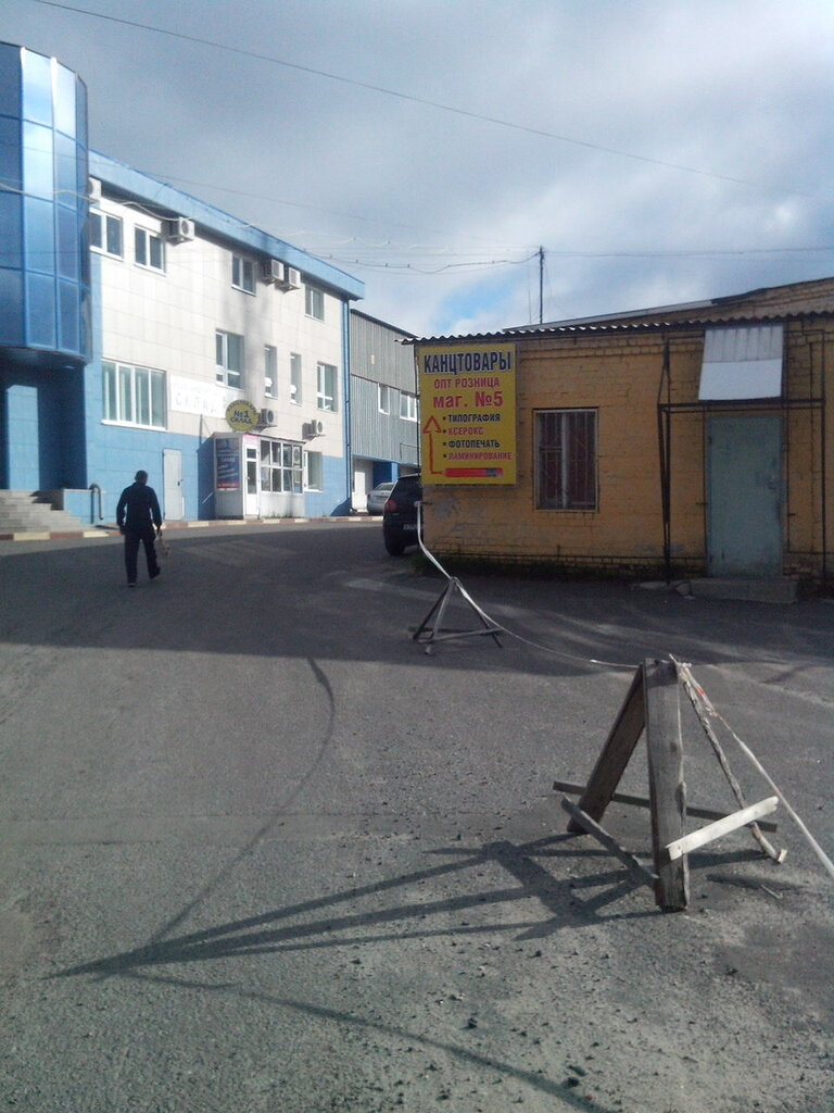 Kırtasiyeler Kantstovary, Kursk, foto