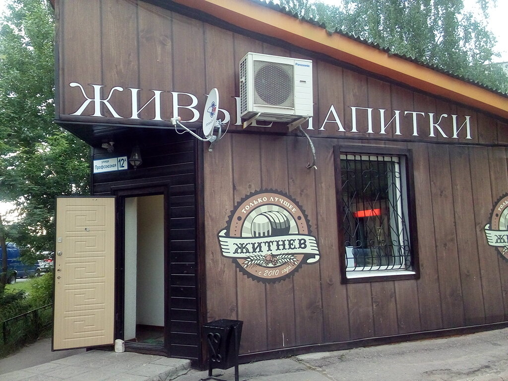 Bira dükkanı Zhivyye napitki, Podolsk, foto
