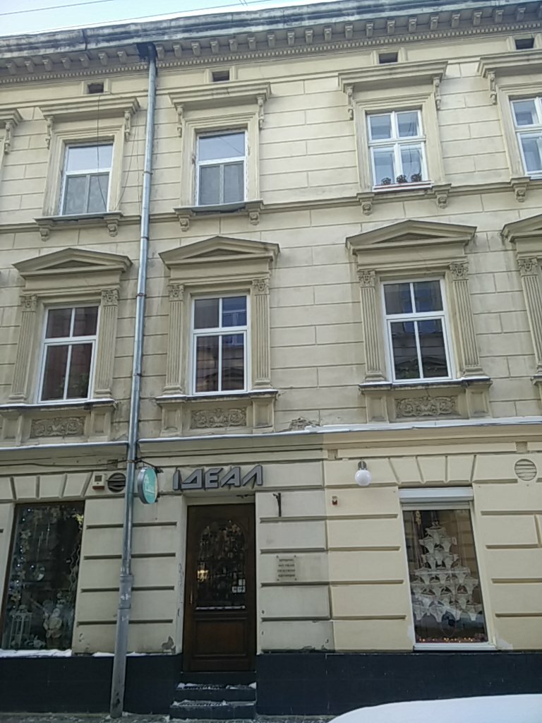 Hediyelik eşya mağazaları Ideal, Lviv, foto
