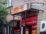 Favore Studio (проспект Александра Поля No:46), fotoğraf stüdyosu kiralama  Dnepropetrovsk'tan