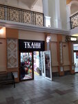 GalaTex (Mukhina Street No:114), mefruşat  Blagoveshchensk'ten