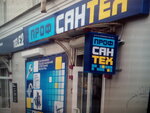 Wood Premium (Московский проспект No:138В), kerestecilik  Harkiv'den