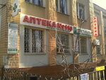 Apteka № 110 Farmatsiya (Mykolaivska vulytsia No:16), eczaneler  Nikolaev'den