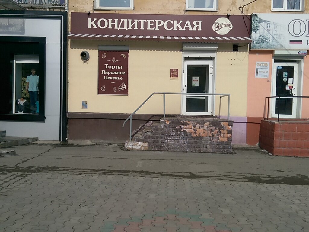 Özel pasta siparişi 9 островов, Sredneuralsk, foto