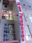 Magazin Milaniya (проспект Юрія Гагаріна No:20А), i̇ç giyim ve mayo mağazası  Harkiv'den