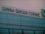 Magazin Avtoshiny (prospekt Marshala Zhukova No:2), jant ve lastikçiler  Odesa'dan