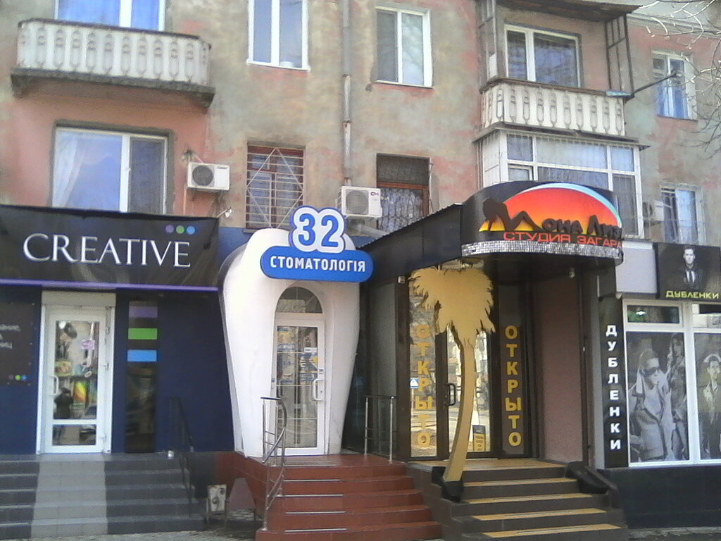 Özel ağız ve diş sağlığı klinikleri ve muayenehaneleri Stomatologiya 32, Nikolaev, foto