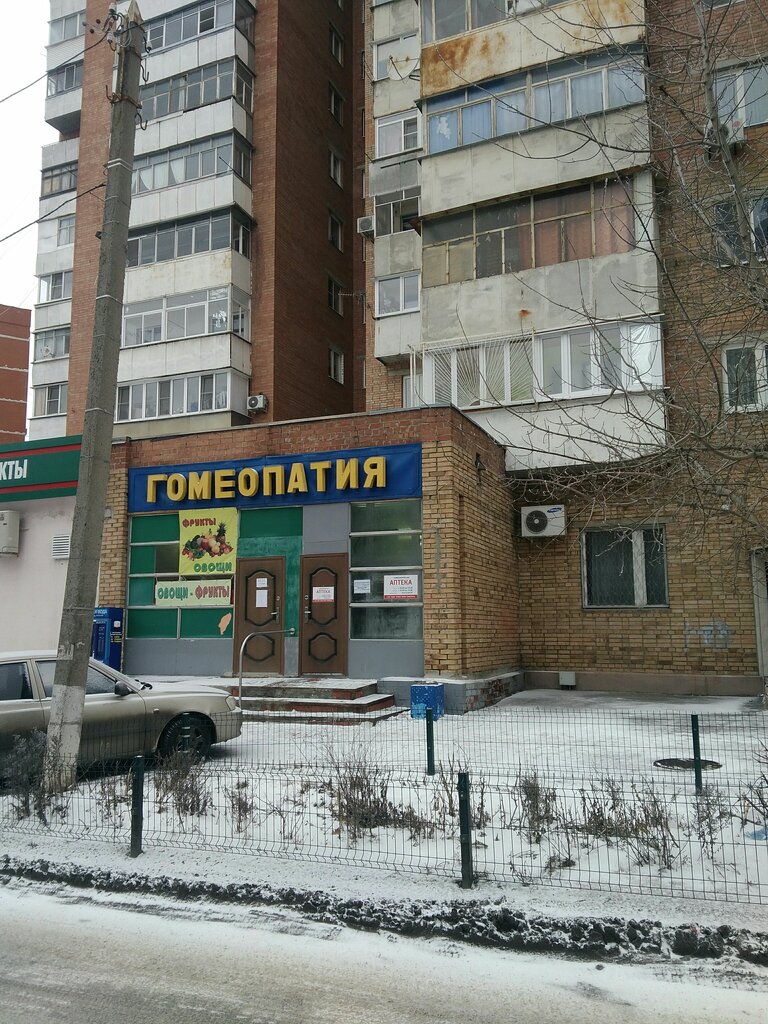 Eczaneler Gomeopatika, Rostov‑na‑Donu, foto