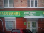 Svstrans (Krasnopilska Street No:9), nakliye firmaları  Dnepropetrovsk'tan