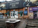 Prigorodny avtovokzal (Tsentralnyi prospekt No:26Б), otogarlar  Nikolaev'den
