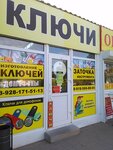 Euro Servis (Lenina Street No:109), gıda pazarı  Volgodonsk'tan