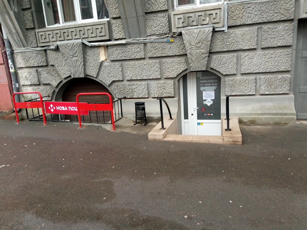 Kurye hizmetleri Novaya Pochta, Pochtovoye otdeleniye № 30, Odesa, foto