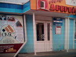 Dvernaya furnitura (Базовая улица No:17, корп. 3), toptan satış mağazaları  Odesa'dan