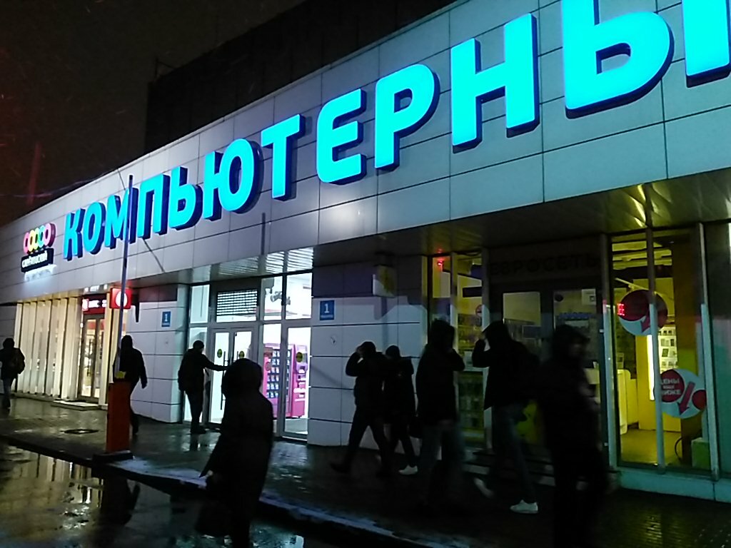 Teslimat noktası Sitilink mini, punkt vydachi, Moskova, foto