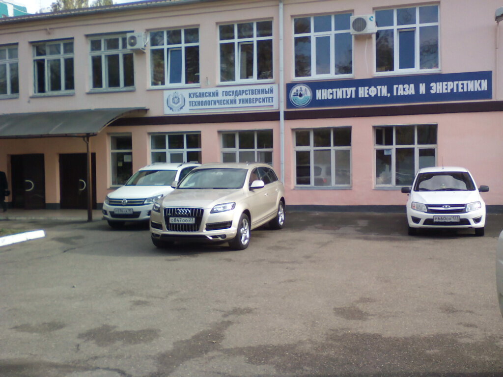 Üniversiteler KгиGTU, Institut nefti, gaza i energetiki, Krasnodar, foto