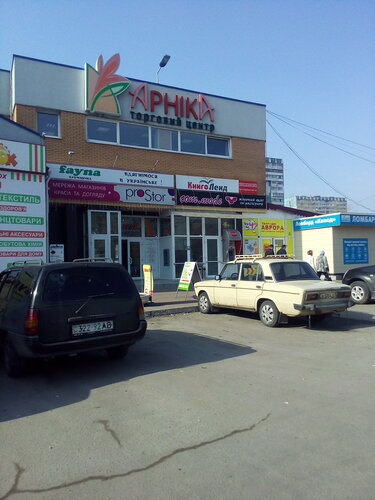 Alışveriş merkezleri Arnika, Dnepropetrovsk, foto