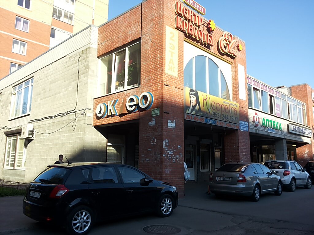 Güzellik salonu Kleopatra, Saint‑Petersburg, foto