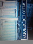 Partner Estates (улица Академика Заболотного No:33/1), emlak ofisi  Odesa'dan