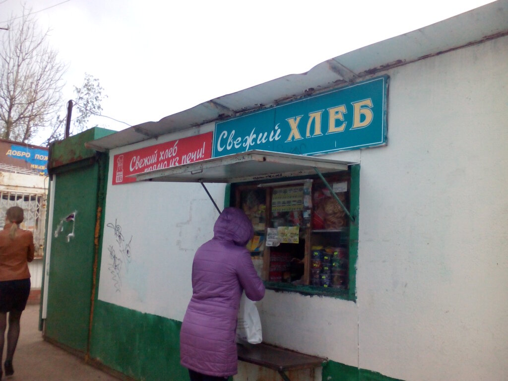 Market Радости всем, Perm, foto